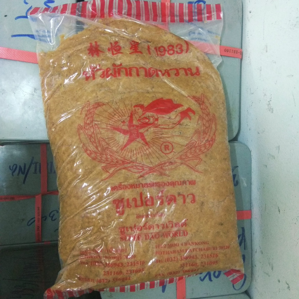 *1KG*(丝)泰国著名蜜糖菜脯 泰国甜菜脯 泰国蜜糖菜脯 林恒星泰国菜浦 Sweet Radish Lobak Manis Honey ...