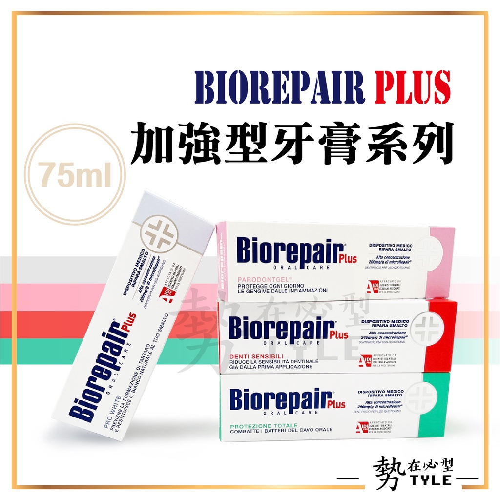 Italy Biorepair Plus Toothpaste 75ml Tooth Anti-Allergic Brightening ...