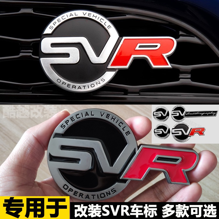 Suitable for Land Rover Range Rover Sports Version Modified SVR Car ...