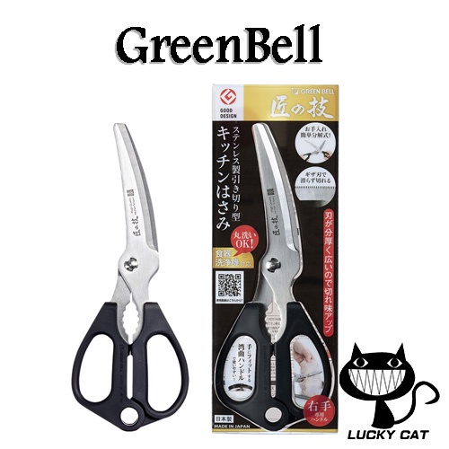 【Direct from Japan】GREEN BELL Takumi no Waza Stainless Steel Kitchen ...