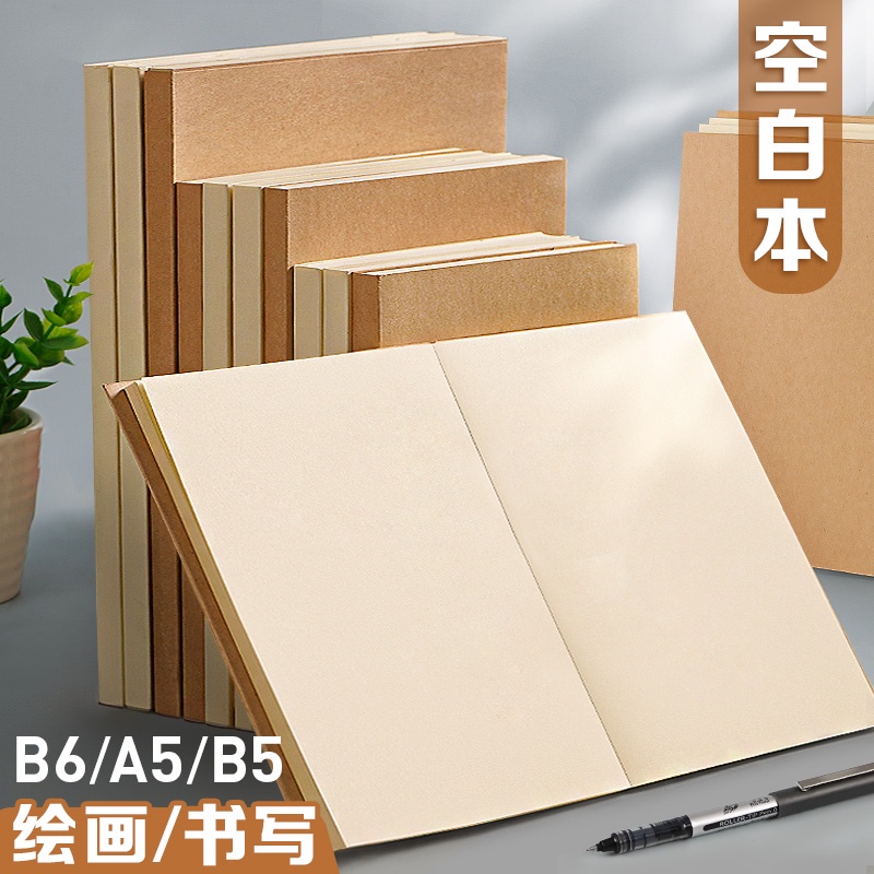 Can be laid flat notebook retro Kraft paper blank inner page notebook ...