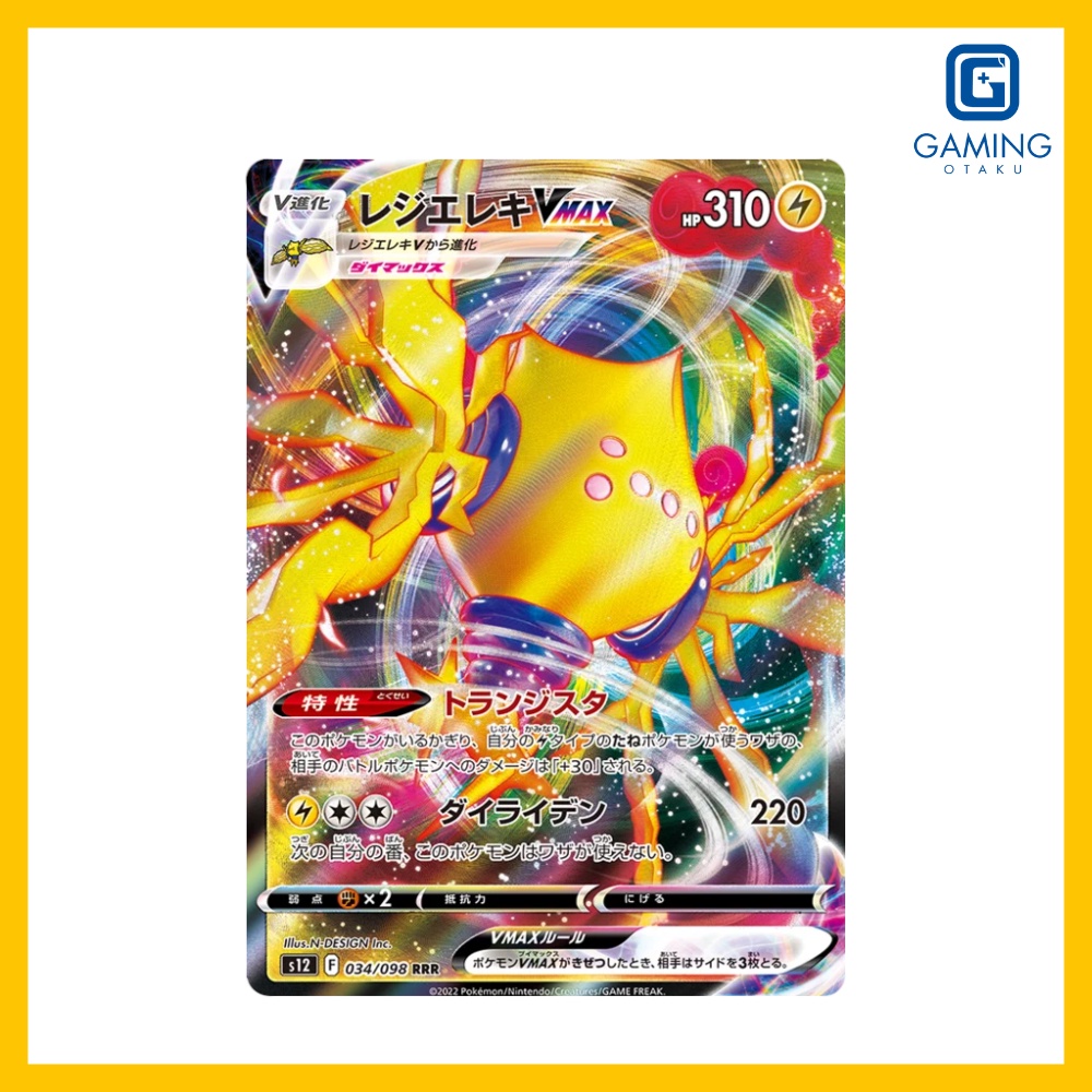 Regieleki VMAX 34/98 - Japanese Pokémon S12 Paradigm Trigger Singles ...