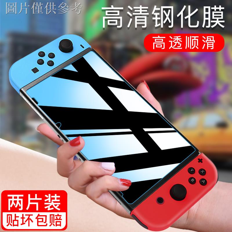 Full Screen Protective Film MONDRIAN Nintendo switch Anti-Blue Light ...