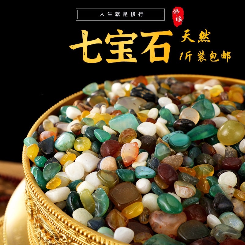 【SG Seller】【雨宝林】Tibetan supplies natural seven precious stones 100g藏传用品 ...