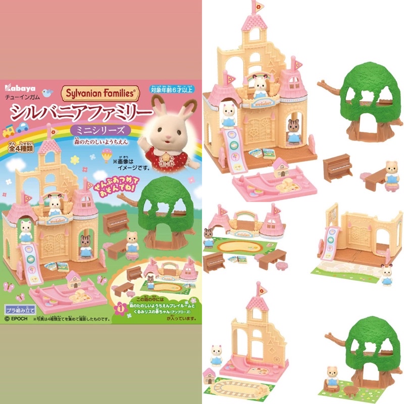 [LOCAL SELLER] Kabaya Sylvanian Families Mini Series 4box Mori no ...
