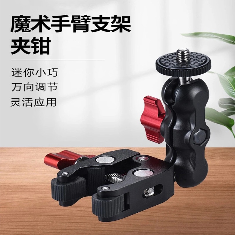 Magic Arm Universal Bracket Peanut Monster Hand Set Double Ball Head ...