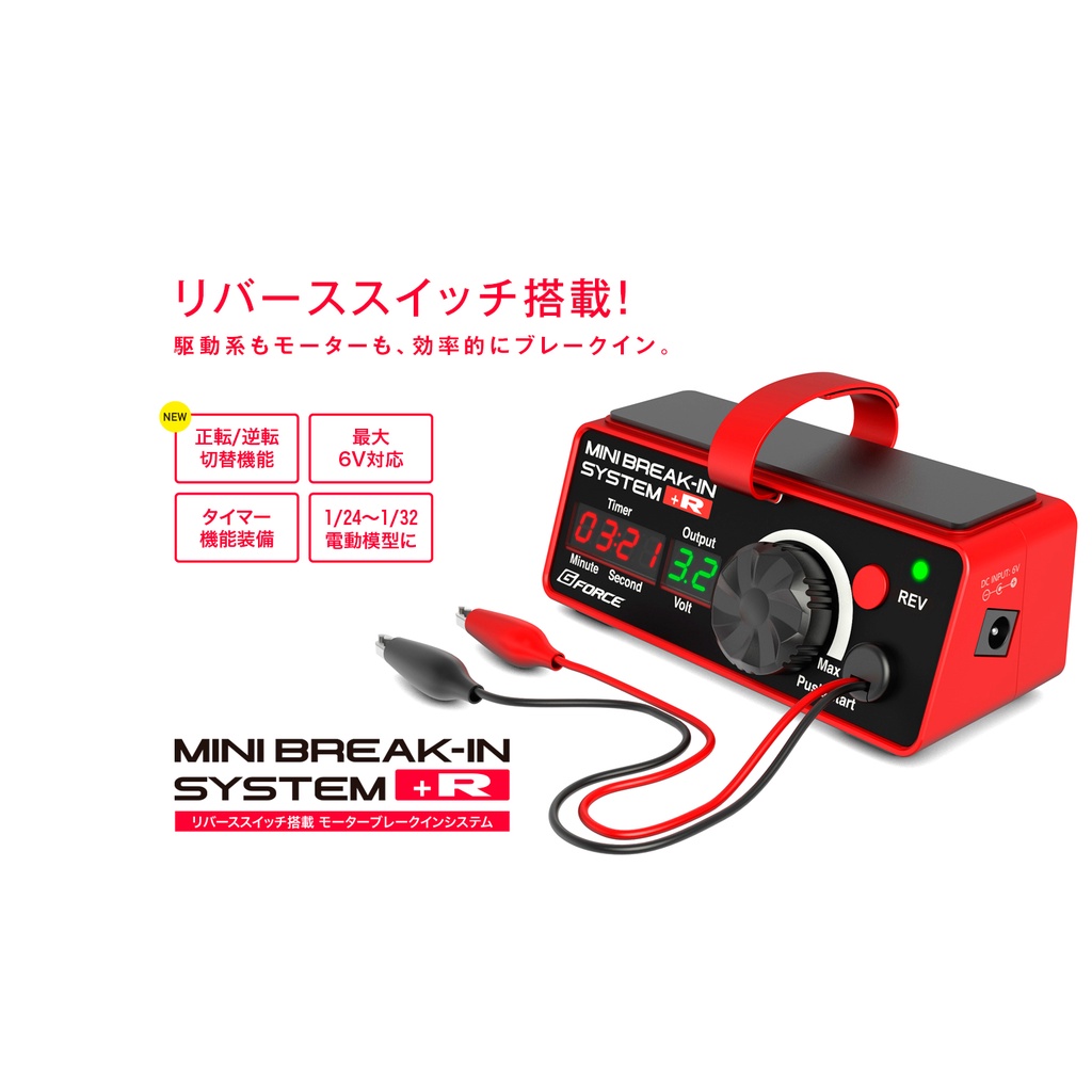 G-FORCE Mini 4WD new motor running-in machine Mini Break-In System+R ... G-FORCE Mini 4WD new motor running-in machine Mini Break-In System+R ...