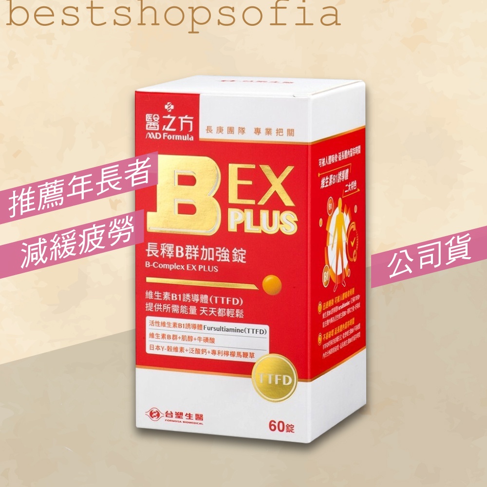 ٩ ٩ ۶ Formosa Plastics Biomedical Prescription B Group EX PLUS ...