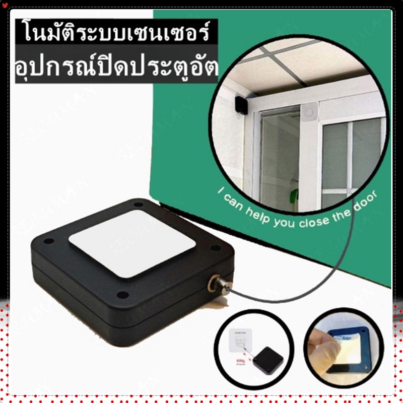 Automatic Door Closing Device Sensor System Self-Closing Sling Shock ...