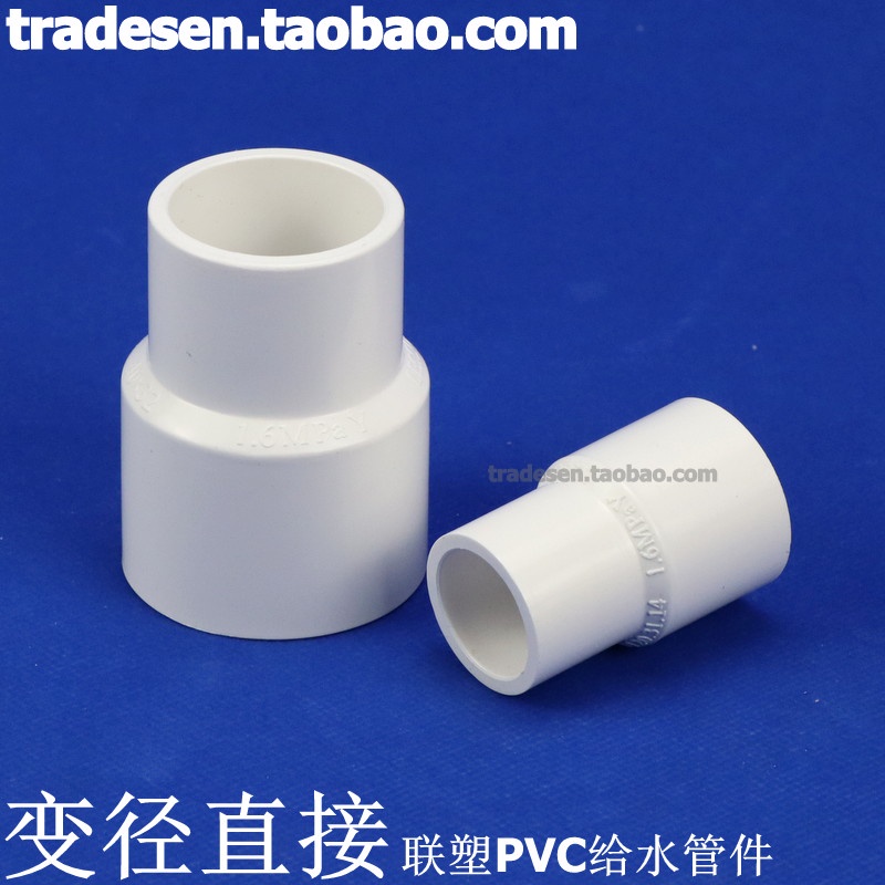 [JCSY] Pvc Reducer Directly PVC Water Supply Accessories Plastic White ...