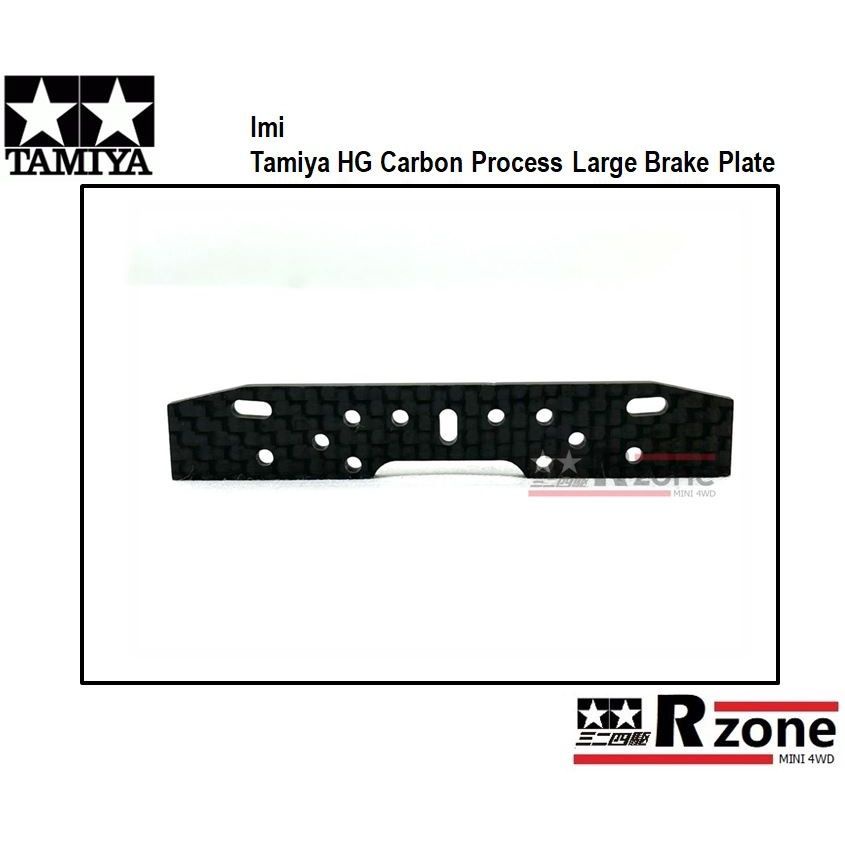 Imi Tamiya PS30003 HG Carbon Large Brake Plate (with 5/7/9 Degree Angle ...