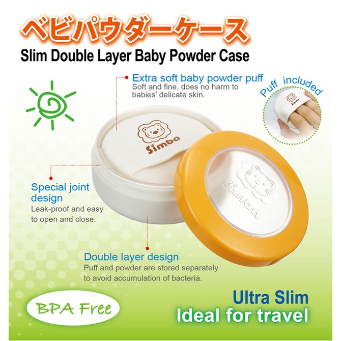 Simba slim double layer baby powder case loose powder container ...
