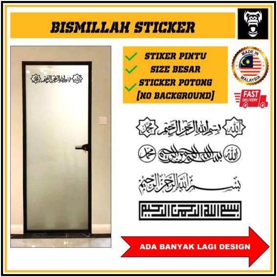 BISMILLAH. islamic muslim khat caligraphy. islamic home deco. sticker ...