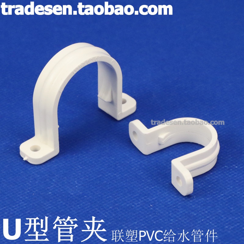[JC] Liansu PVC Plastic Pipe Clamp Riding Maca n-Type Pipe Clamp UPVC ...