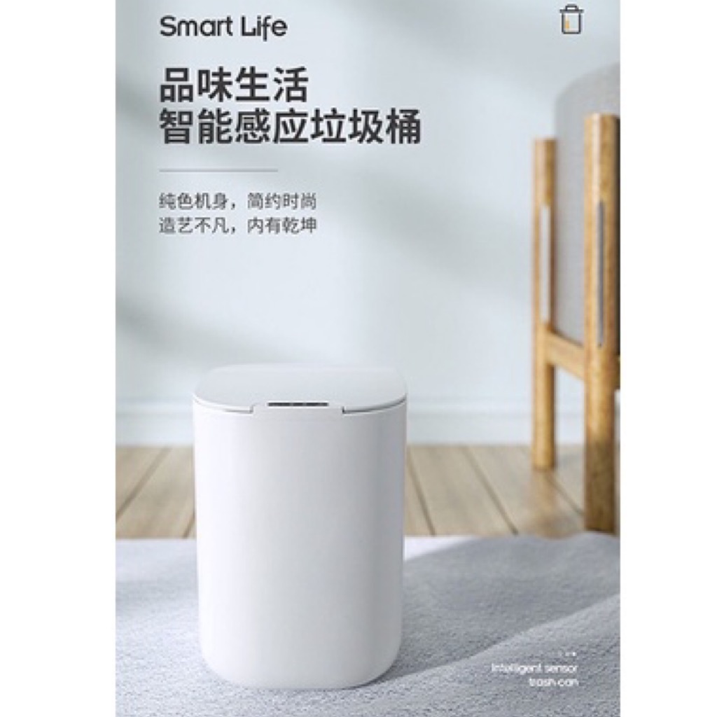 [SG] Clean Cut Design Smart Sensor Waste Bin 15L Automatic Touchless ...