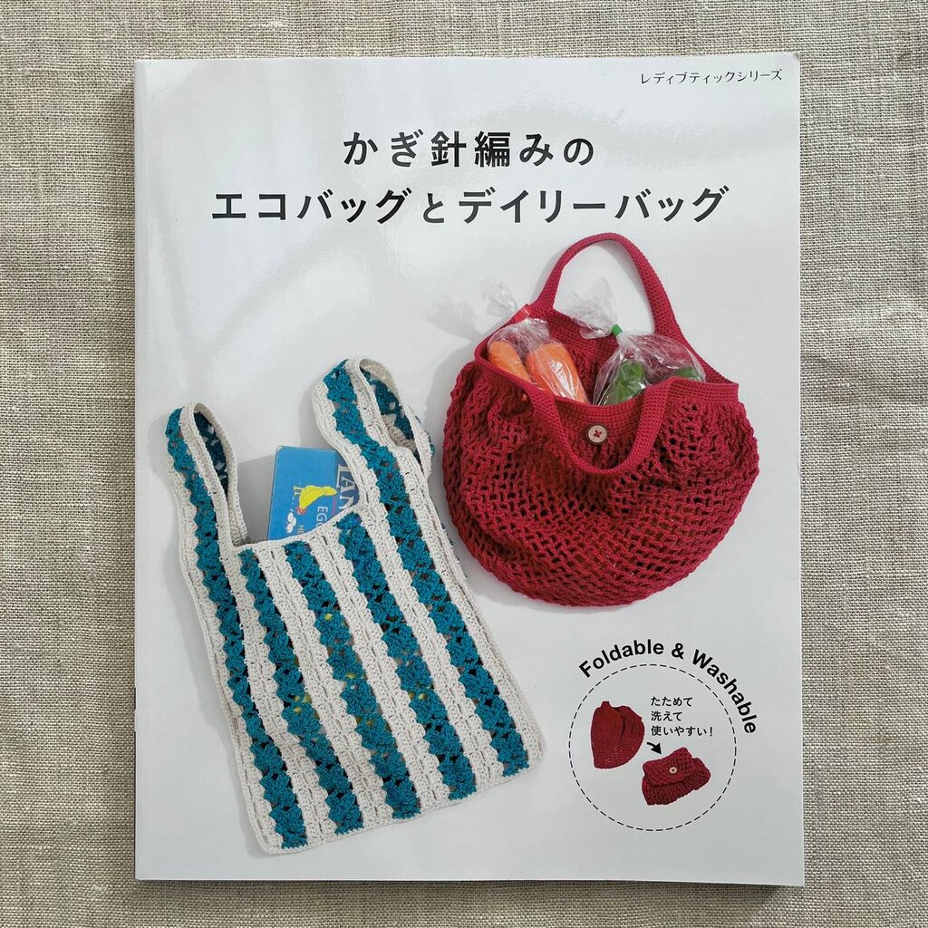 Foldable Eco Crochet Bag Pattern Book (JP) | Shopee Singapore