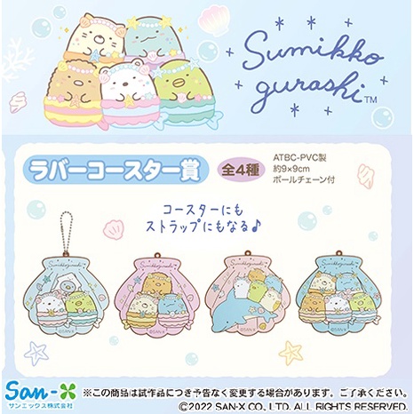 Japan San-X Kuji Sumikko Gurashi Sumikkogurahi Umikko Lagoon Mermaid ...