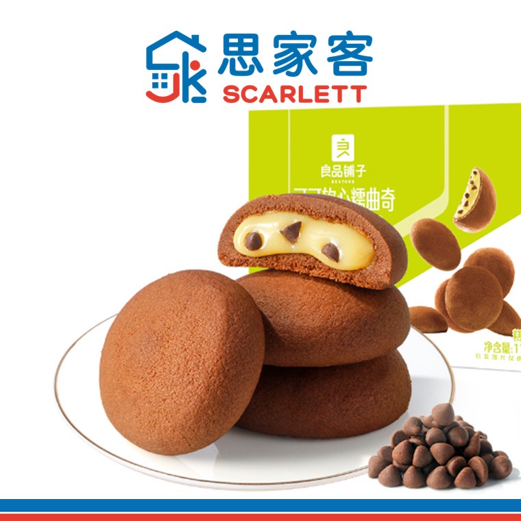 Bestore Cocoa Sandwich Cookies 良品铺子可可软心糯曲奇 112g | Shopee Singapore