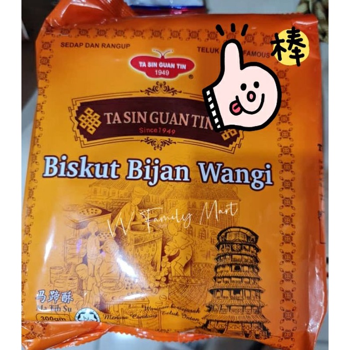 Halal*TA SIN GUAN Tin Biskut Bijan Wangi (Teluk Intan Famous) Sesame ...