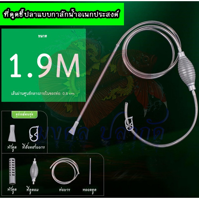 Fish Water Changer (Self System) | Shopee Singapore Fish Water Changer (Self System) | Shopee Singapore