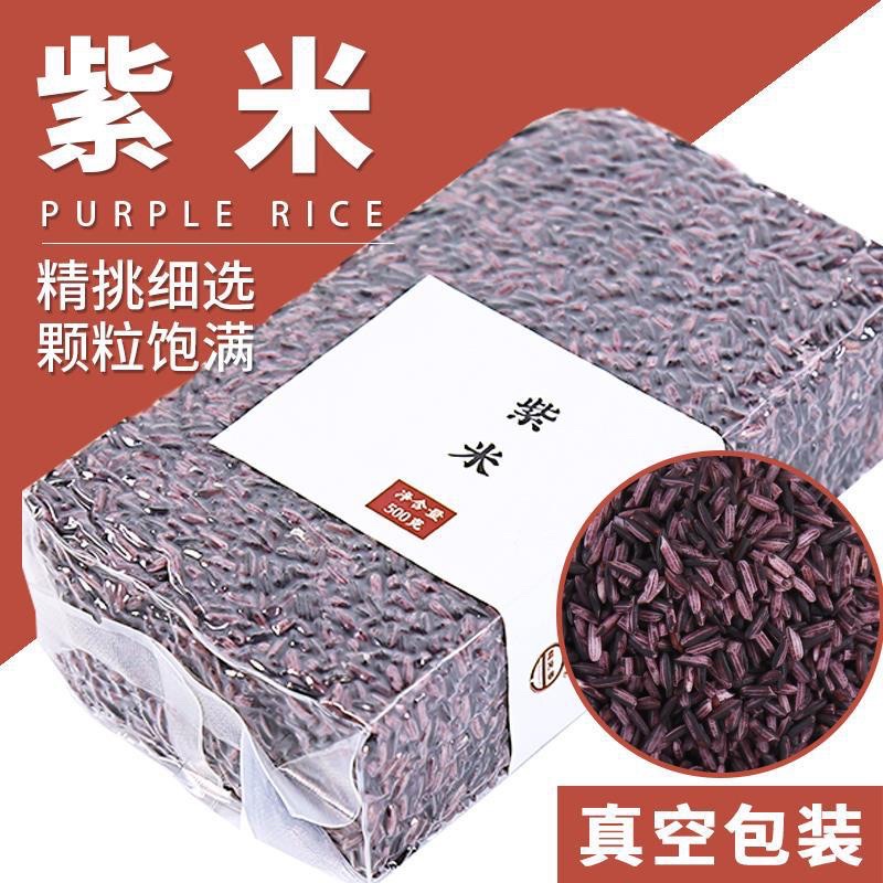[SG STOCK] 500g Coarse Grain Whole Grain Seven Color Brown Rice,Tri ...