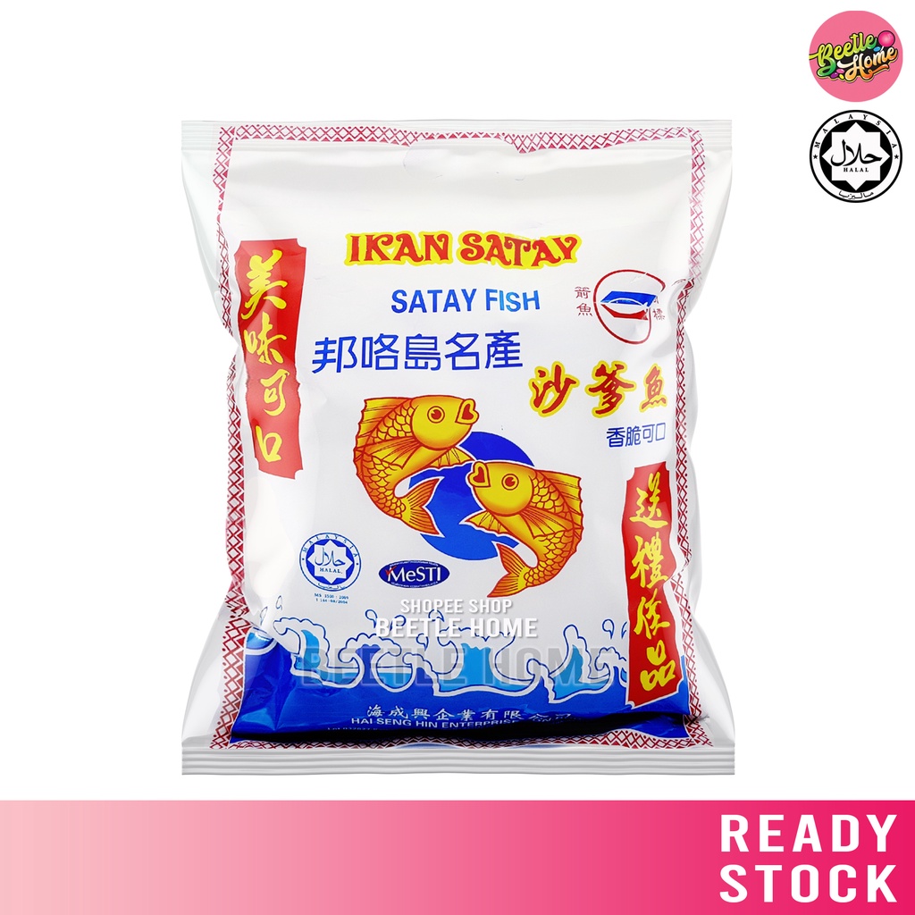 【Borong】Ikan Satay Pangkor / Satay Fish Snack 邦咯岛名产 沙爹鱼 香脆可口 | Shopee ...