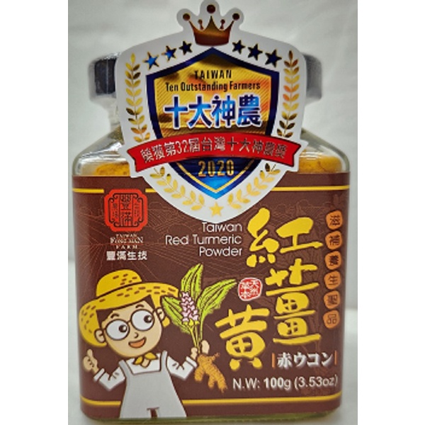 Fong Man Red Turmeric Powder 100g, Exp Feb 2026 | Shopee Singapore