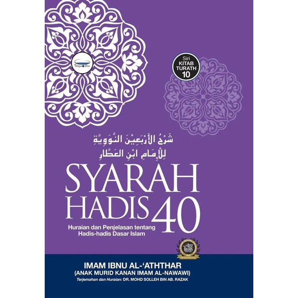 PDS SYARAH HADIS 40 (SIRI KITAB TURATH 10) | Shopee Singapore