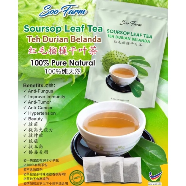 Soo Farm Soursop Leaf Tea and Products 红毛榴莲干叶茶 | Shopee Singapore