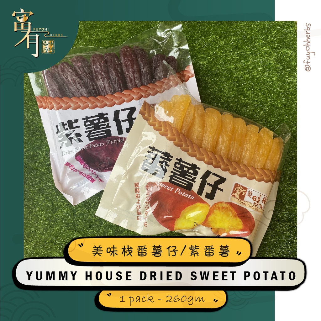 Yummy House Dried Sweet Potato 美味栈番薯仔 | Healthy Snacks【FUYOH HERBS ...
