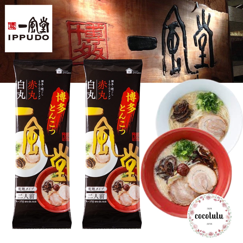 【IPPUDO】Hakata Silken Tonkotsu Ramen - Shiromaru, Akamaru, 1 serving ...
