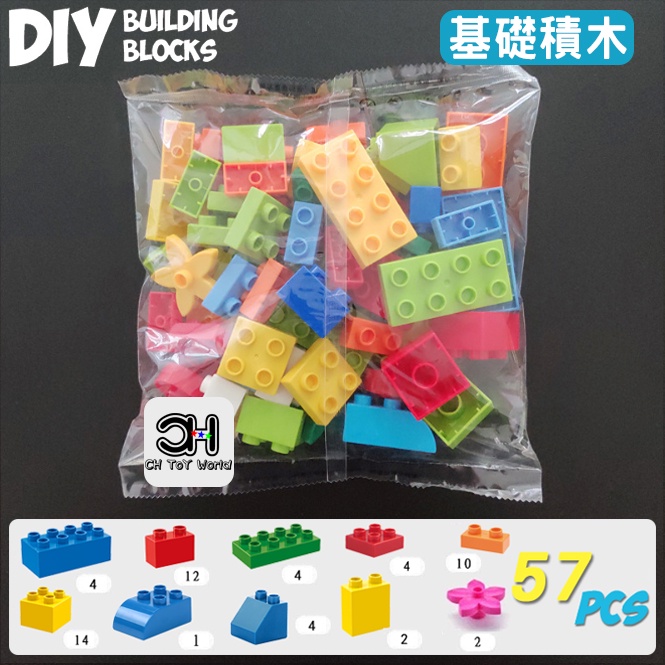 [Large Particles] Basic Building Blocks 57 Particles Bagged Large ...
