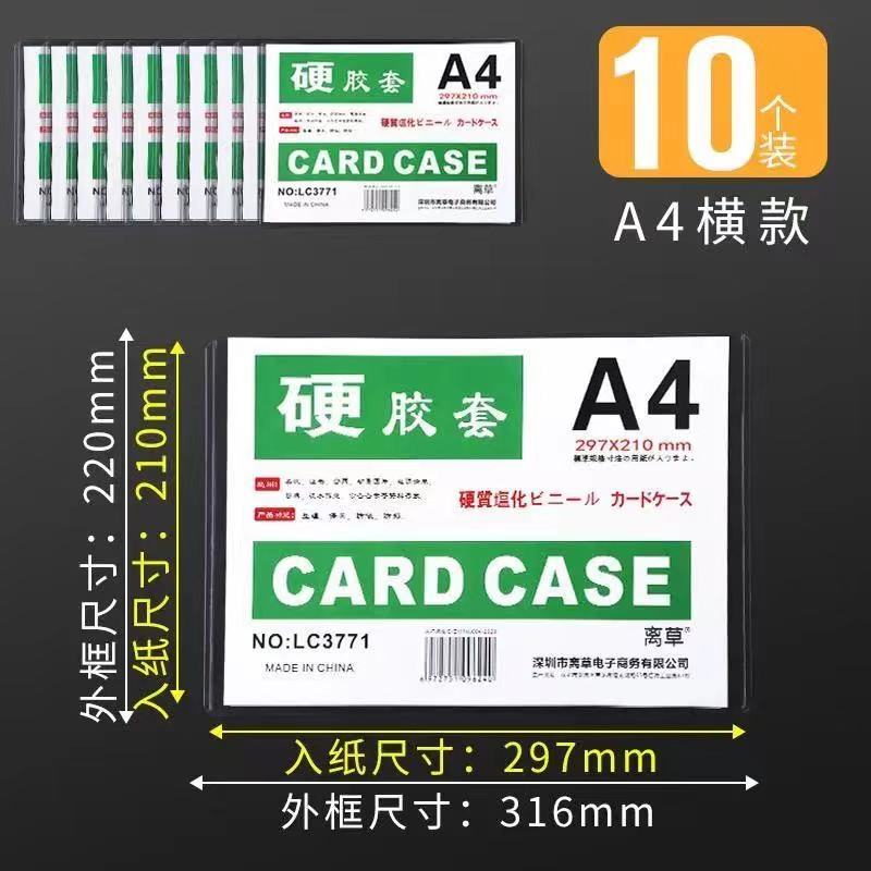 A5 Hard Rubber Sleeve A4 Protective Rubber Sleeve Transparent Document ...