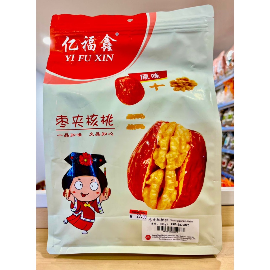 《Yu Fu Xin 亿福鑫》Kurma Merah dengan Kacang Walnut枣夹核桃 Jujubes with ...