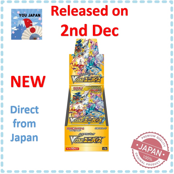 Authentic Guarantee TCG Pokemon Card Game Sword & Shield High Class ...