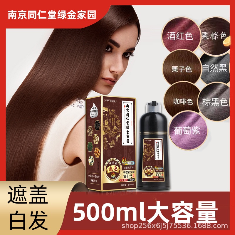 SG Seller Herb Instant Hair Dye | Shampoo | Hair Care | 20 Mins Quick ...