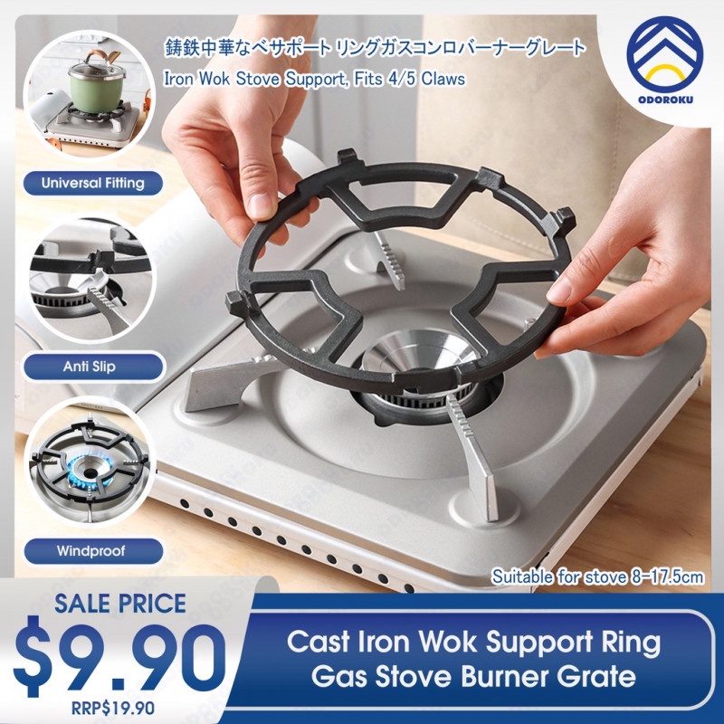 ODOROKU Wok Support Ring Cast Iron Wok Support Ring Universal Non Slip ...
