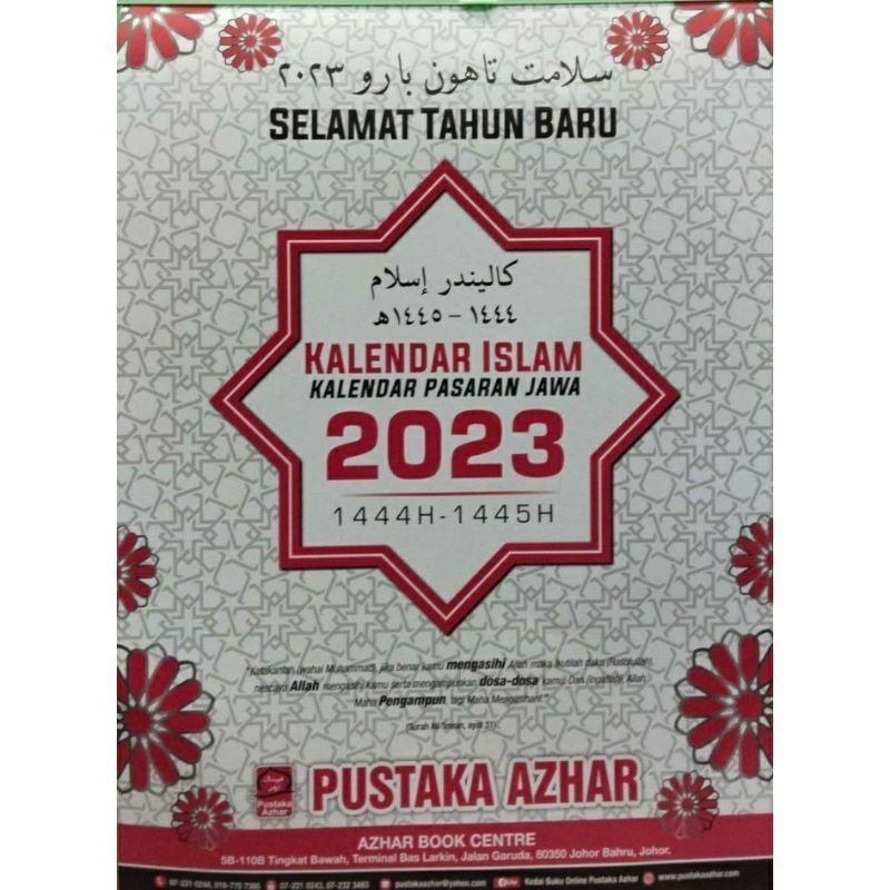 Islamic Calendar 2023 & Javanese Calendar (Pustaka azhar) | Shopee ...
