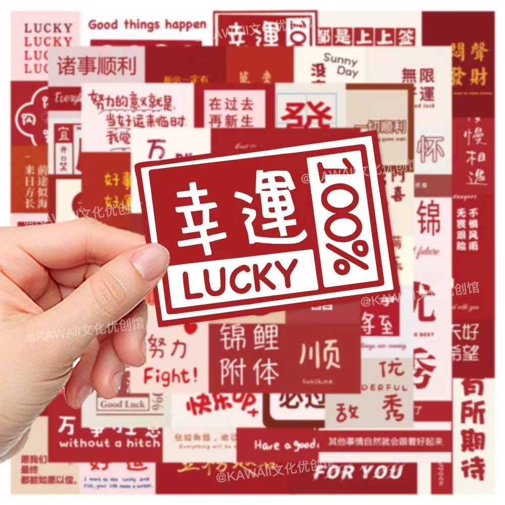 62pcs Cny New Year's Dreetings Sticker Chinese Style Decorate Pack for ...