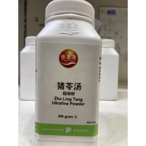 【憶思源】猪苓汤超细粉 Zhu Ling Tang Ultrafine Powder 200g | Shopee Singapore