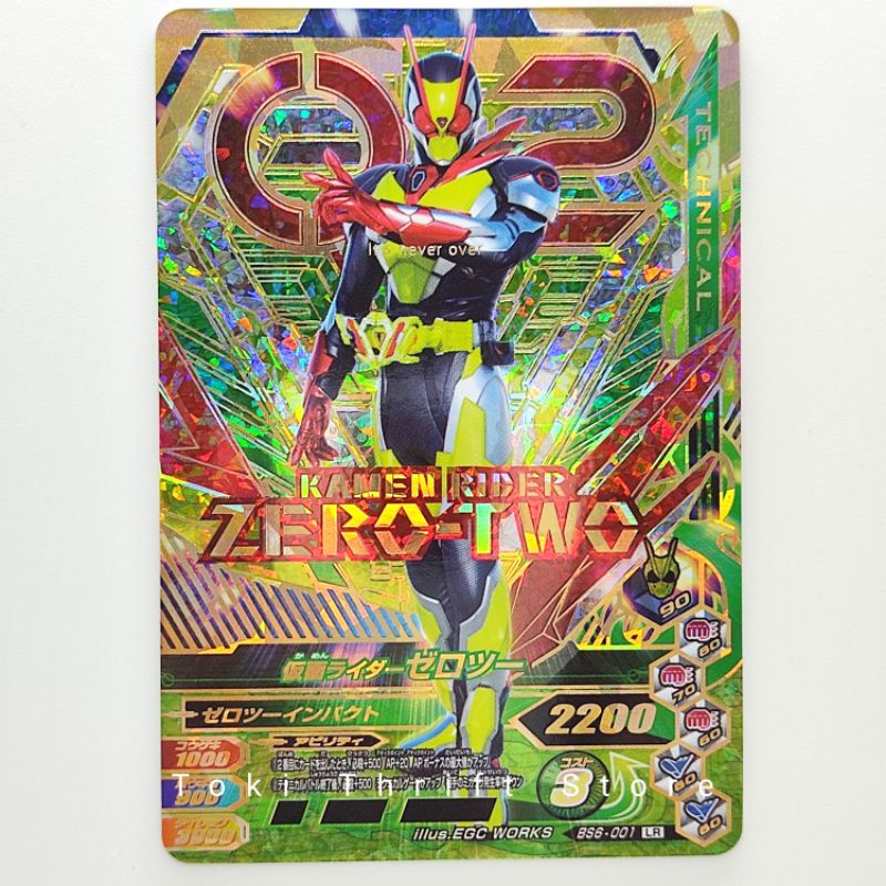 Ganbarizing Card Kamen Rider Zero Two Legend (LR) | Shopee Singapore