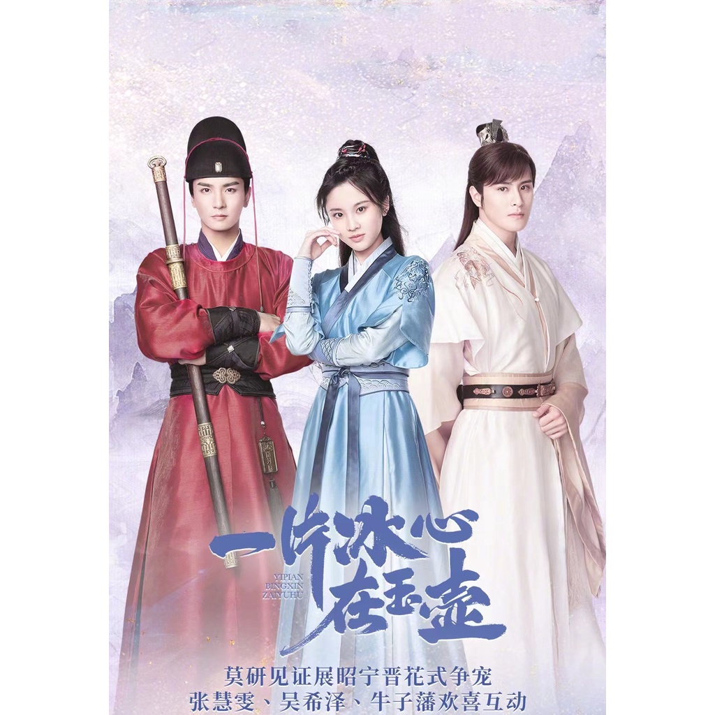 One Piece Ice Heart in Jade Pot 2021 Continuous Drama TV Drama Chinese ...