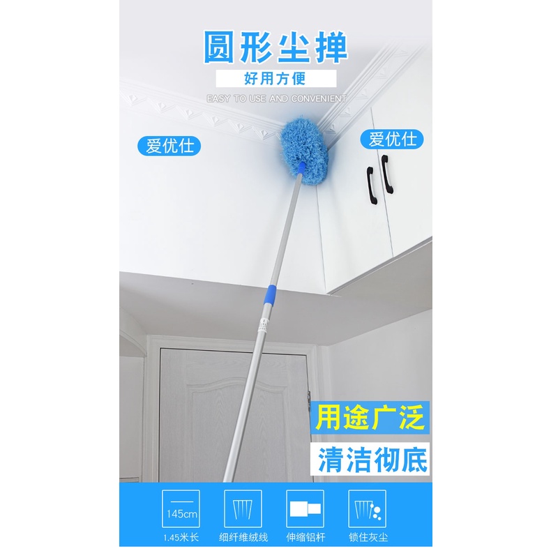 [SG Seller]Aluminum Alloy Splicing Type Ring Sweeper/Ceiling Fan Duster ...