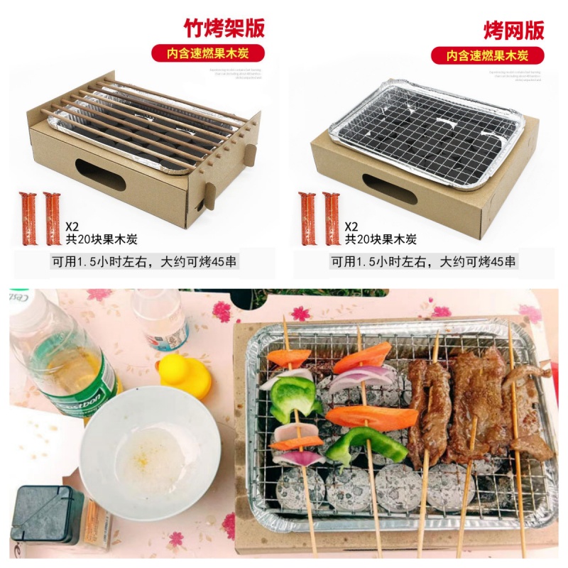 Disposable Instant BBQ Grill free Charcoal Portable Barbecue Set For ...