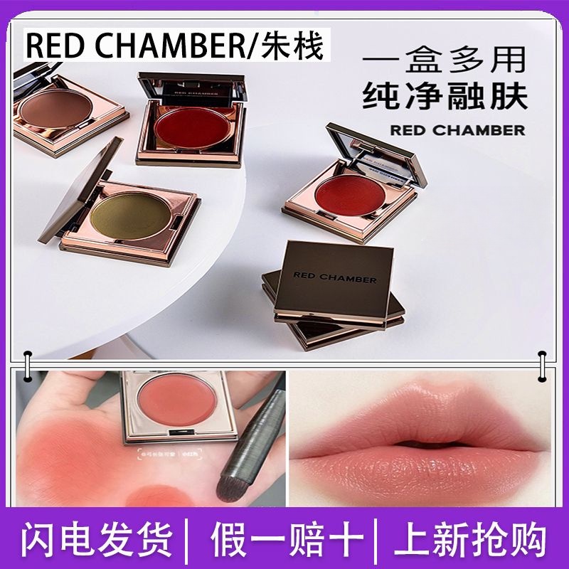 🔥正品正品！！🔥朱栈RC多用膏 RED CHAMBER Zhu Zhan RC Multi-Purpose Balm First Beauty ...