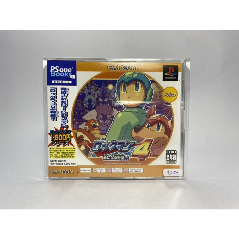 PS1 Original Disc (japan) RockMan 4-Aratanaru Yabou!! (PSOne Books ...