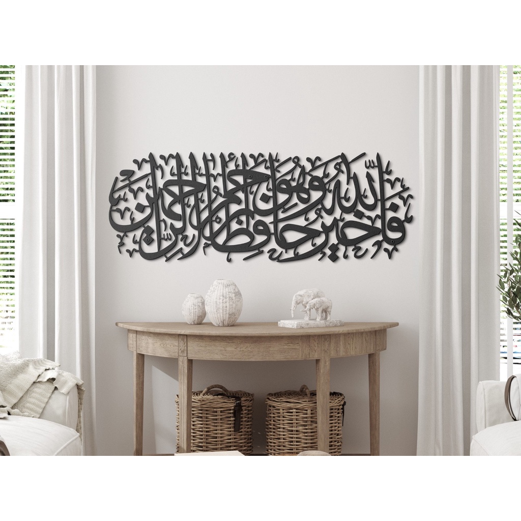 Surah Yusuf Metal Islamic Wall Decor, Islamic Wall Art, Arabic ...