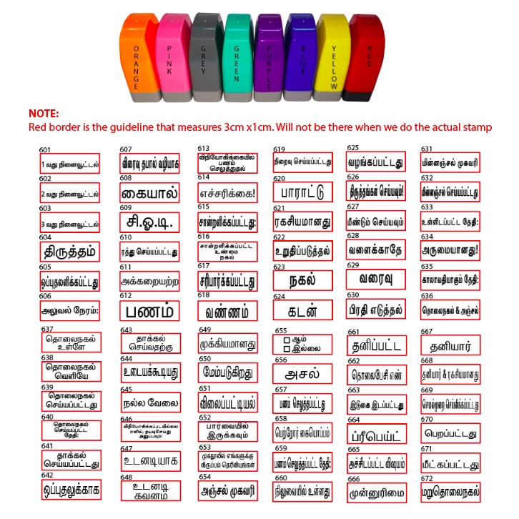 Customised Pre-Inked Tamil Name/Text Rubber Stamp (30mm x 10mm ...