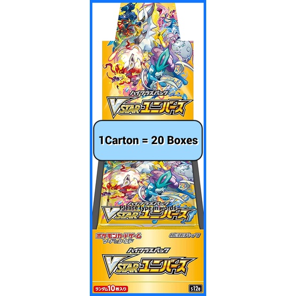 Pokemon Card Game Sword & Shield S12a High Class Pack VSTAR Universe 20 Boxes ( =200 pack =1 ...