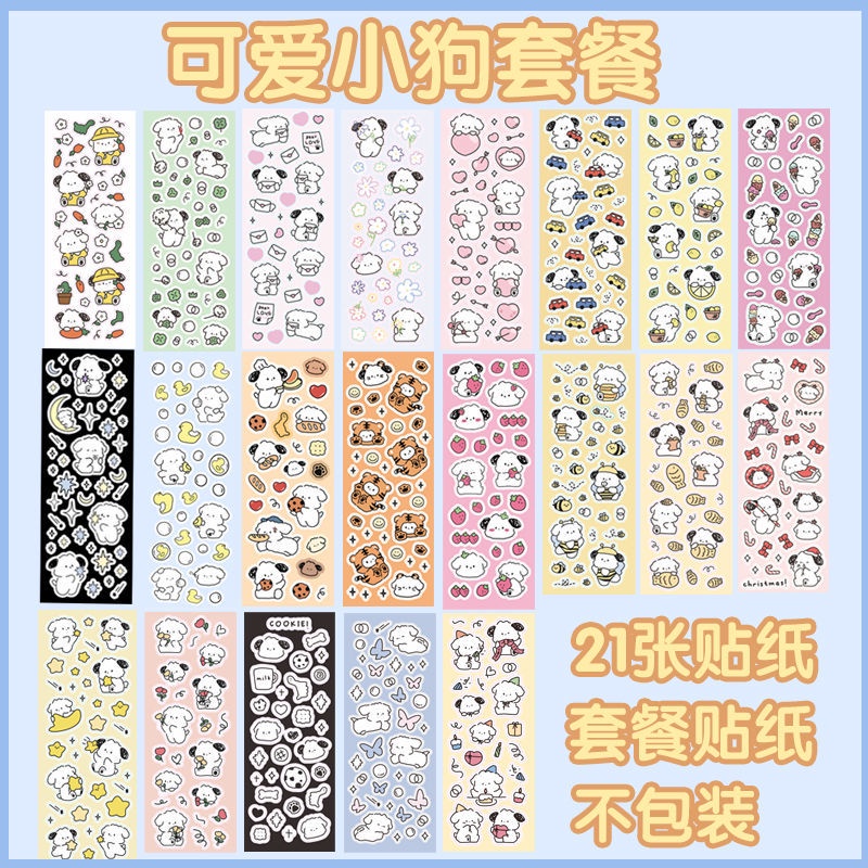 Cartoon Cute Korean Style Little White Dog Goo Card Sticker ins Laptop ...